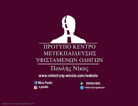 Home ΠΡΟΤΥΠΟ ΚΕΝΤΡΟ ΜΕΤΕΚΠΑΙΔΕΥΣΗΣ ΥΦΙΣΤΑΜΕΝΩΝ ΟΔΗΓΩΝ