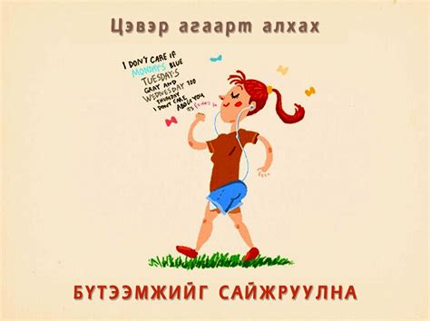 Амрангаа тархиа хөгжүүлэх 10 энгийн арга