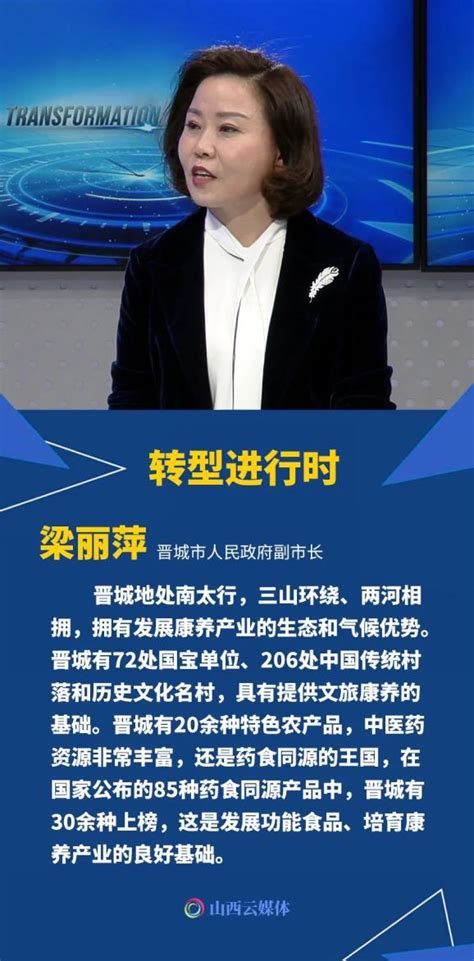 向全世界发出邀请！康养，为什么要来山西？澎湃号·政务澎湃新闻 The Paper