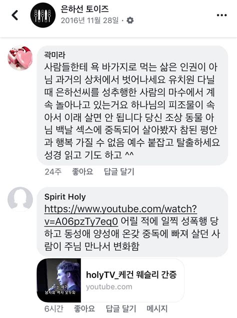 은하선 On Twitter 그렇구나