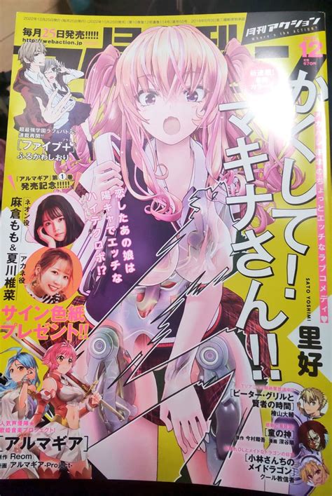ノブヨシ侍＠1025エーファ6巻発売・篭ファフ連載中 On Twitter 本日発売の月刊アクションにて小林さんちのメイドラゴン お