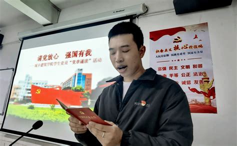 城乡建筑学院举办学生党员党章诵读活动 城乡建筑学院
