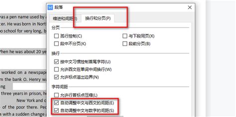 word中英文对不齐怎么解决 360新知