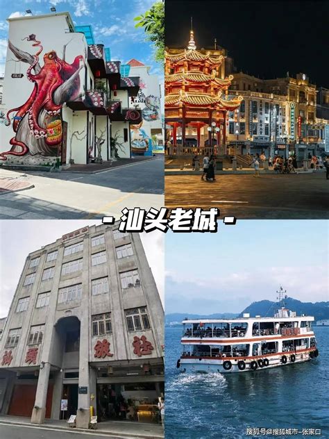 和老婆到潮汕旅游三天两夜需要多少钱？一篇实游攻略带你玩转潮汕！ 行程 前往 汕头