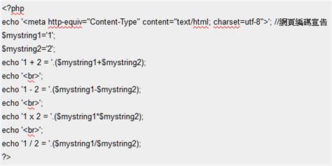 PHP String 字串 PHP 學習筆記 Branbibi Blog