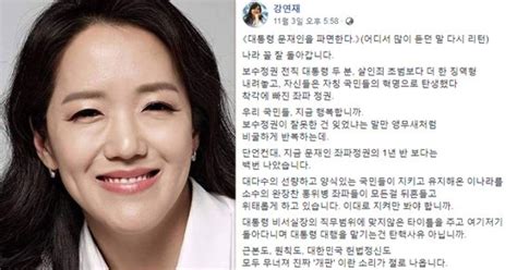 강연재 朴 李정권 지금보다 낫다걸레짝부터 X판까지 文 향한 노필터