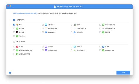 아이폰에서 삭제된 사진을 복구하는 두 가지 방법