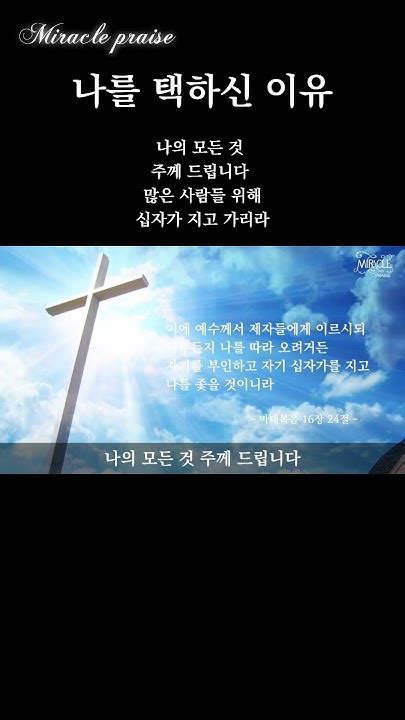 나를 택하신 이유 사순절 십자가 Ccm 자작곡찬양 Youtube