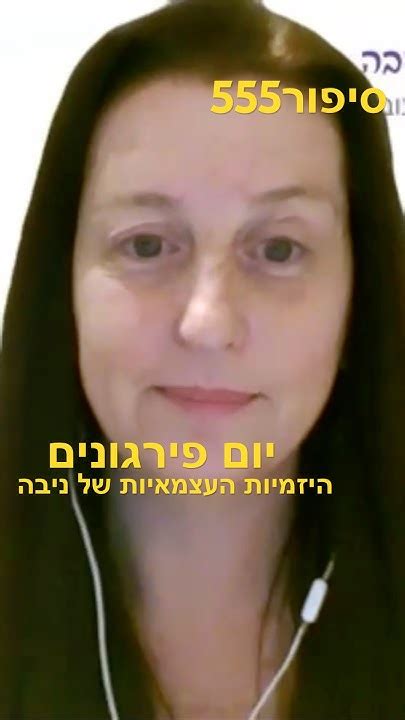 ניבהנשים היזמיות העצמאיות של ניבה Youtube