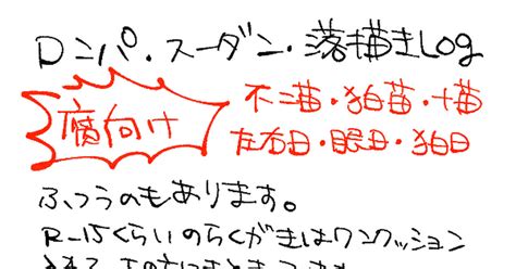 弾丸論破【腐】 【腐】苗木君受け・日向君受け落書きログ しもぎのマンガ 超弾丸論破2【腐】 十苗 左右日 Pixiv