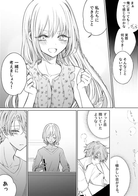 ぐちゃぐちゃになった傷の話」2 2 」色のんの漫画