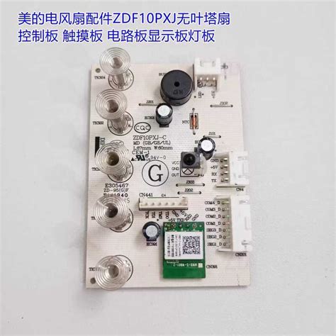 Midea Electric Fan Accessories Zdf10pxj Bladeless Tower Fan Control Board Touch Panel Circ