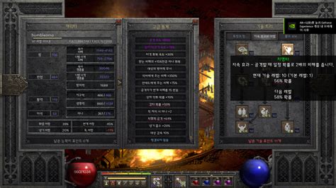 활아마 치명타 스킬 관련 질문 디아블로 에펨코리아