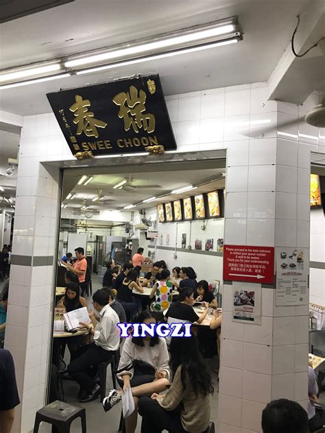 一步一脚印色彩 老字号 瑞春点心餐室