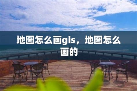 Gis Arcgis