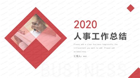 红色简约2020人事工作总结ppt模板下载 Ppt家园