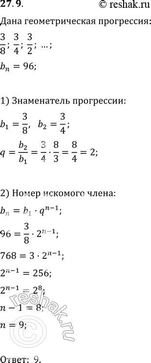 (Решено)Упр.27.9 ГДЗ Мерзляк Поляков 9 класс по алгебре