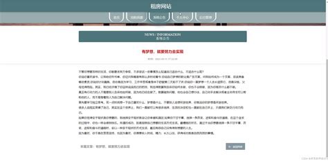 Java计算机毕业设计（附源码）租房网站（ssmmysqlmaven论文租房网源代码 Csdn博客