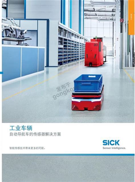 施耐德电气lexium Mc12多载体柔性输送系统产品目录