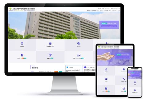 大阪大学医学部附属病院 感染制御部 事例詳細｜つなweb