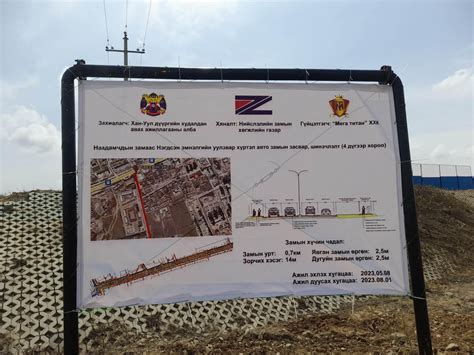 Даваа гарагаас Нүхтийн замыг хааж засварлана Isee Mn