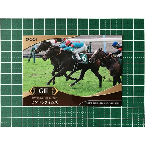 ★epoch 2023 競馬 Jra ホースレーシング 上半期総集編 15 ヒンドゥタイムズ／ムルザバエフ 小倉大賞典／giii