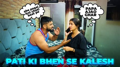 Pati Ki Bhen Se Kalesh😂 Prank On Wife Husband Wife Prank India