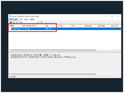 캐논 프린터 드라이버 다운로드 무선 연결 하는 법 네이버 블로그
