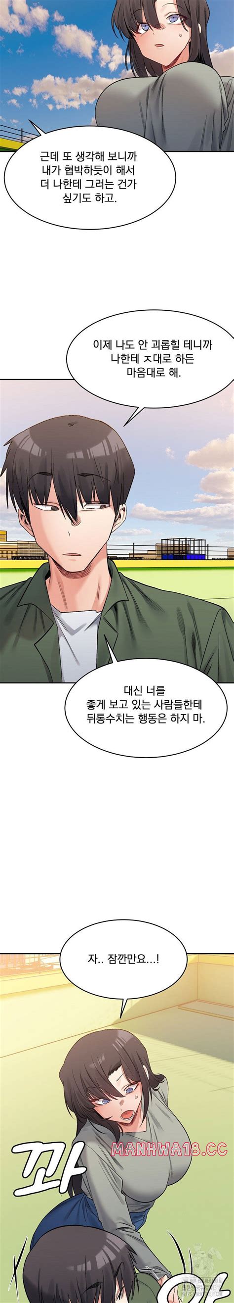 A Delicate Relationship Raw Chapter 18 Manhwahub