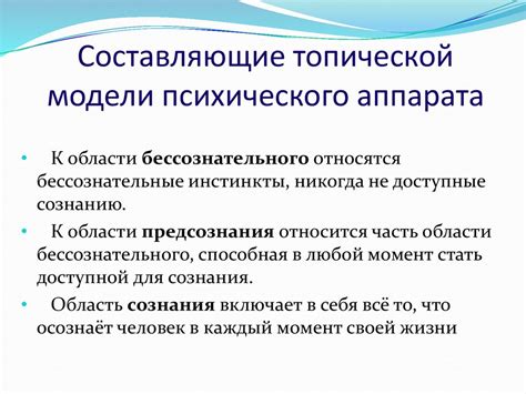 Теория психоанализа Зигмунда Фрейда презентация онлайн