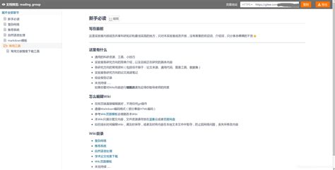 借助代码托管平台（github或者gittee）搭建内部wikigitee Wiki Csdn博客