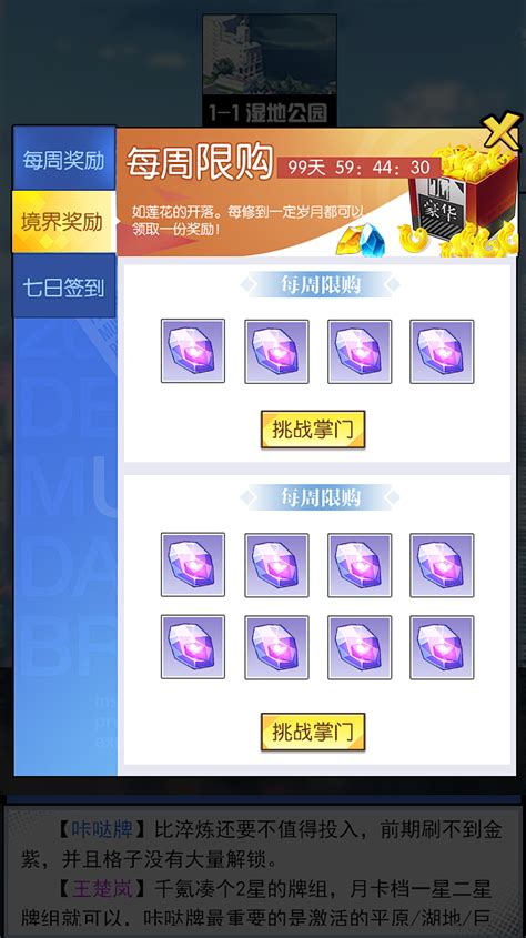 都市修仙 活动1 优化）