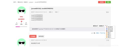 Java项目 Ssm实现完整的bbs论坛用idea创建一个bbs Csdn博客