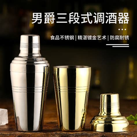 304优质不锈钢男爵日式三段式咖啡摇壶雪克壶摇酒壶调酒壶shaker 阿里巴巴