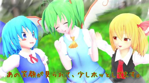 【東方mmd】紅魔の郵便屋さん【三通目】 ニコニコ動画