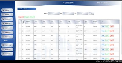 附论文 基于springboot和vue的学生信息管理系统 626 csdn博客