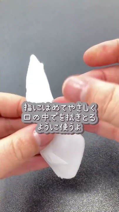 セリアのコレバッグに入れとくと安心だよ！水がなくても歯が磨ける？！指サックみたいなシート 100均＃セリア＃セリア購入品＃100均防災グッズ