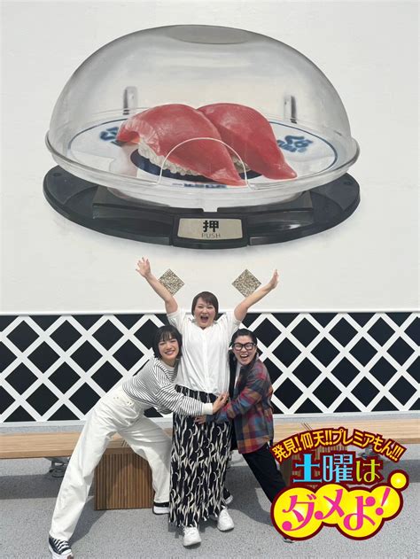 土曜はダメよ！【ytv公式】 土曜はダメよ 土ダメ サクッとokami 漢字居酒屋 小枝不動産 藤井隆 You 桂小枝