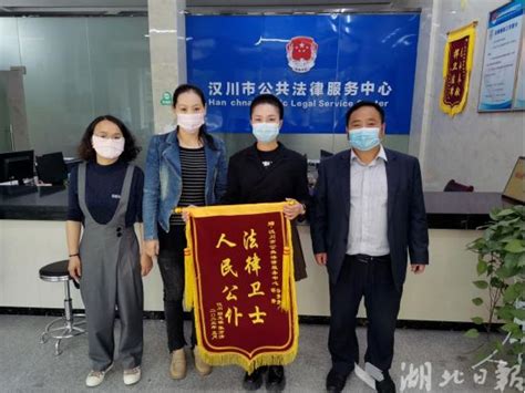 汉川免费法律援助帮我争取到27万余元的赔偿款 湖北日报新闻客户端