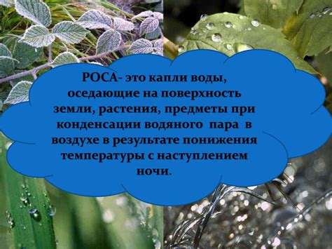 Атмосферные осадки Урок в 6 классе презентация онлайн