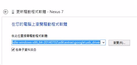 【茶包射手日記】在電腦顯示nexus 7畫面 黑暗執行緒