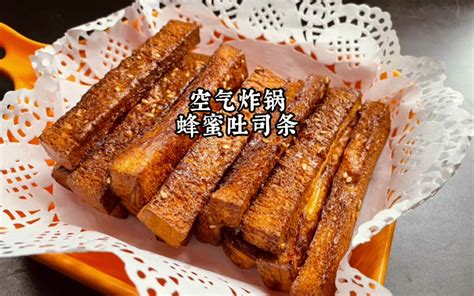 如果你有一个空气炸锅，吃剩的吐司面包可以这样吃，甜香酥脆 哔哩哔哩