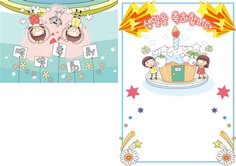 어린이집 생일 카드 네이버 블로그