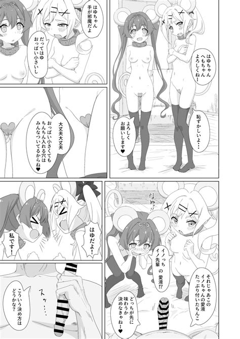 Sincos Midori Hemo Nukui Hayu Comiket 99 Ochikobore Fruit Tart