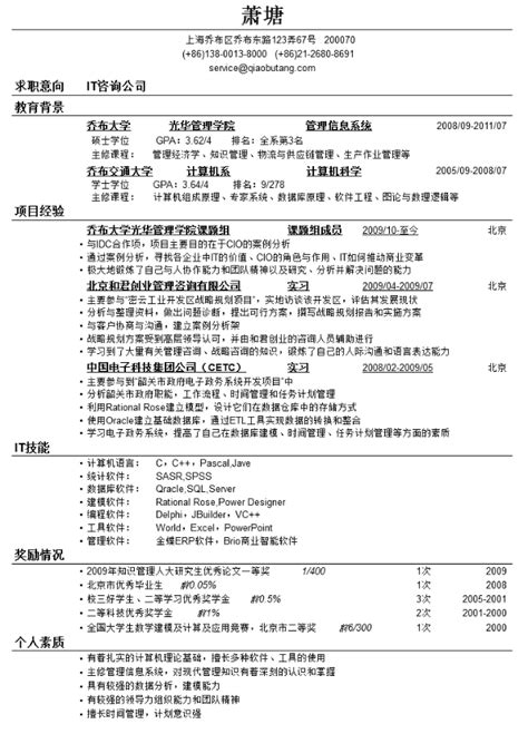 求职简历什么内容是关键 知乎