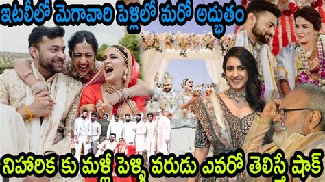 ఇటలీలో మెగా వారి పెళ్ళిలో మరో అద్భుతం నిహారికకు మళ్లీ పెళ్ళి