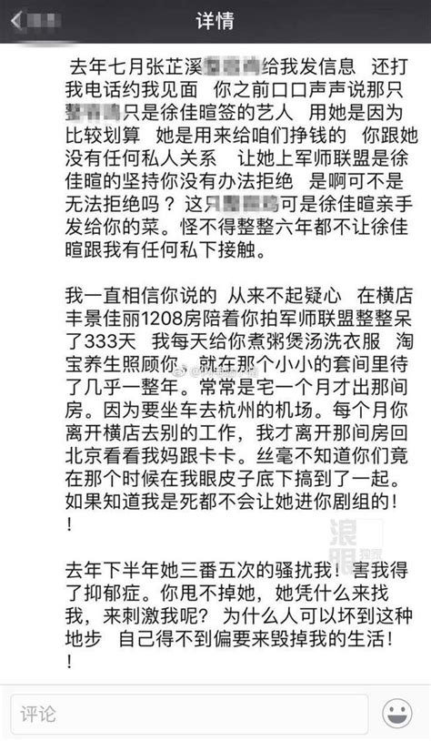 吳秀波妻子何震亞被拔出！ 每日頭條