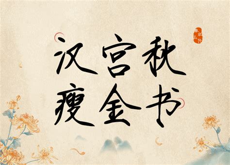 字格网 字体下载网 字体授权专用平台