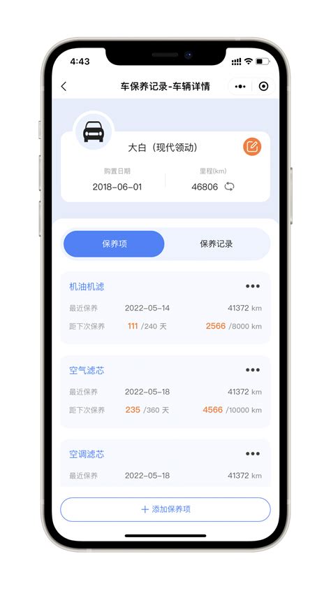 怎么记录与管理车辆保养 知乎