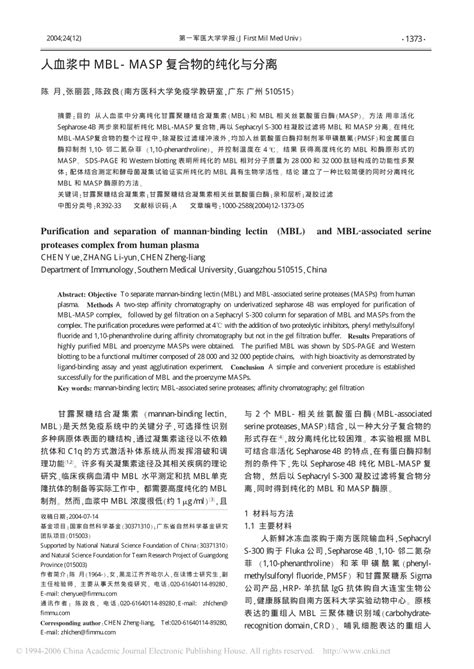 Pdf [purification And Separation Of Mannan Binding Lectin Mbl And Mbl Associated Serine